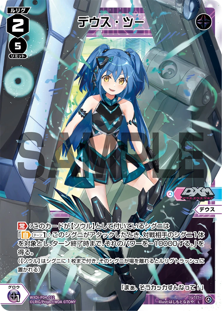 Deus Two/Gallery | WIXOSS Wiki | Fandom