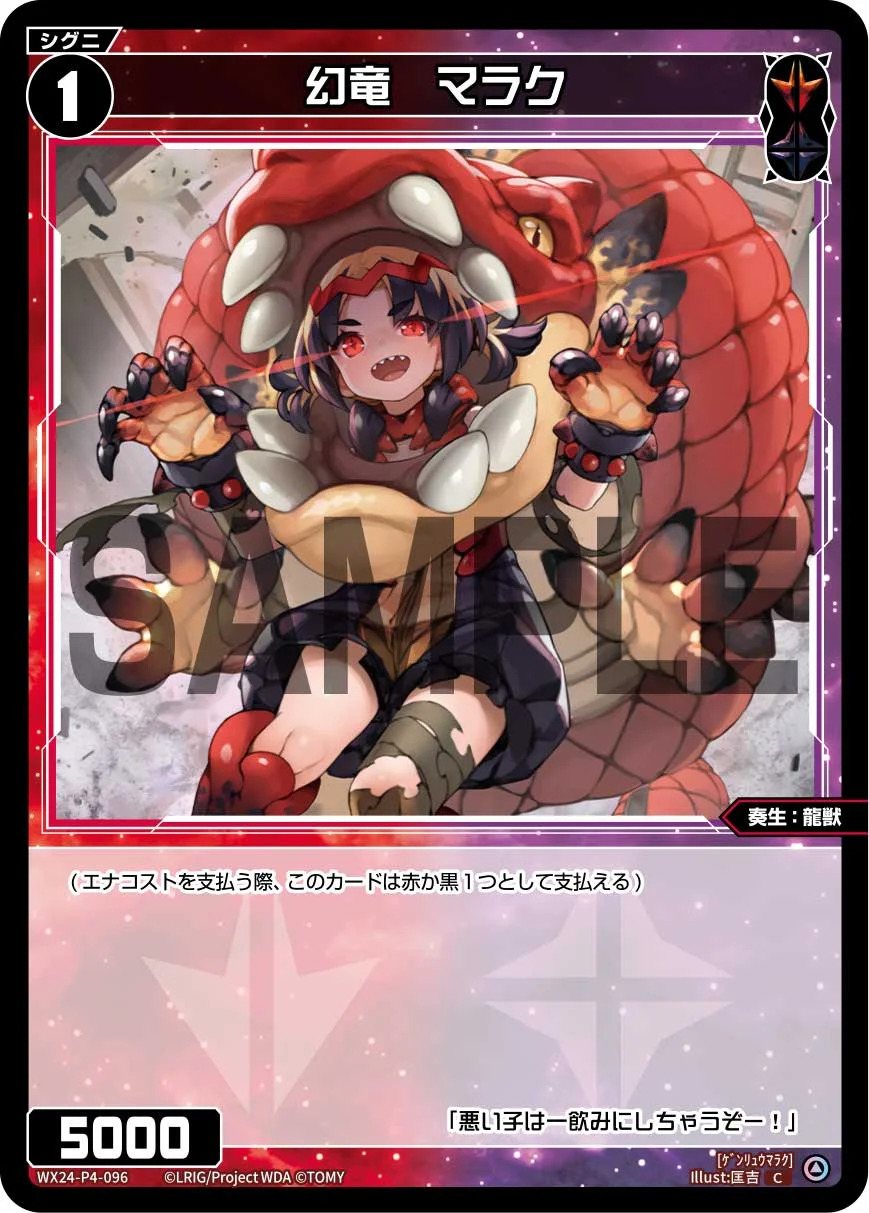 Marraco Phantom Dragon Wixoss Wiki Fandom