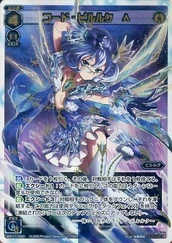 Code Piruluk Lambda/Gallery | WIXOSS Wiki | Fandom