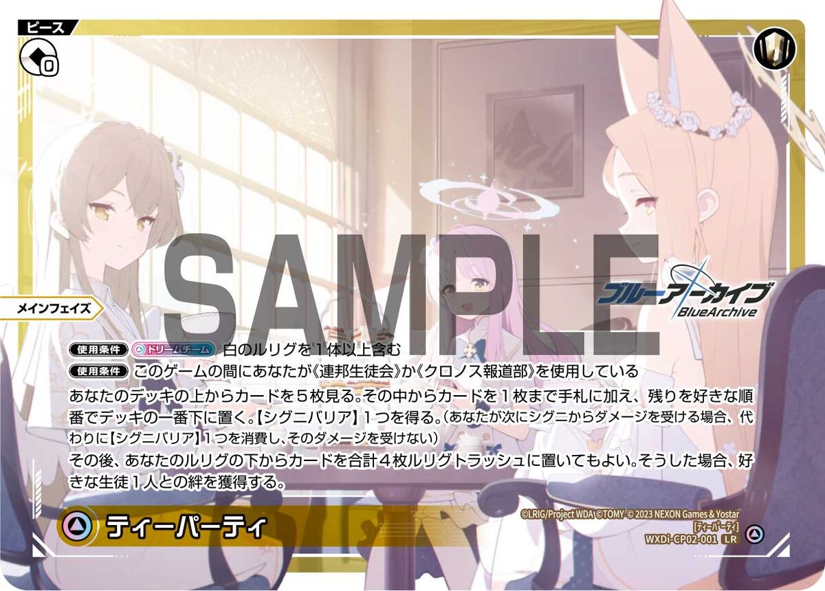 Tea Party Wixoss Wiki Fandom