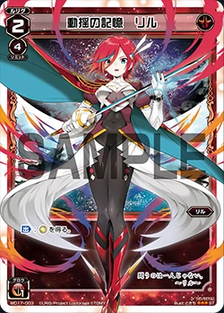 Ril, Memory of Shaking | WIXOSS Wiki | Fandom