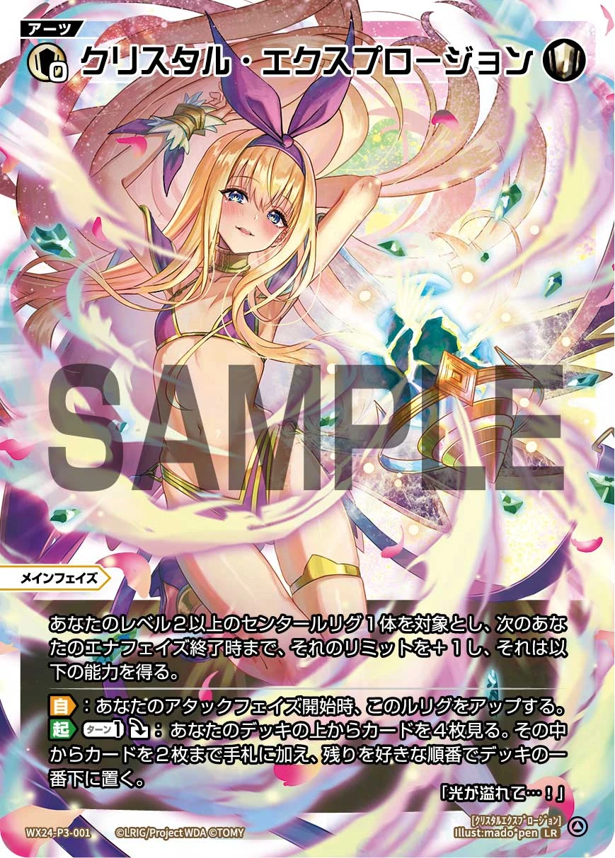 Crystal Explosion | WIXOSS Wiki | Fandom