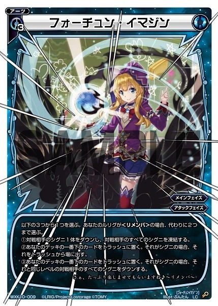 Fortune Imagine | WIXOSS Wiki | Fandom