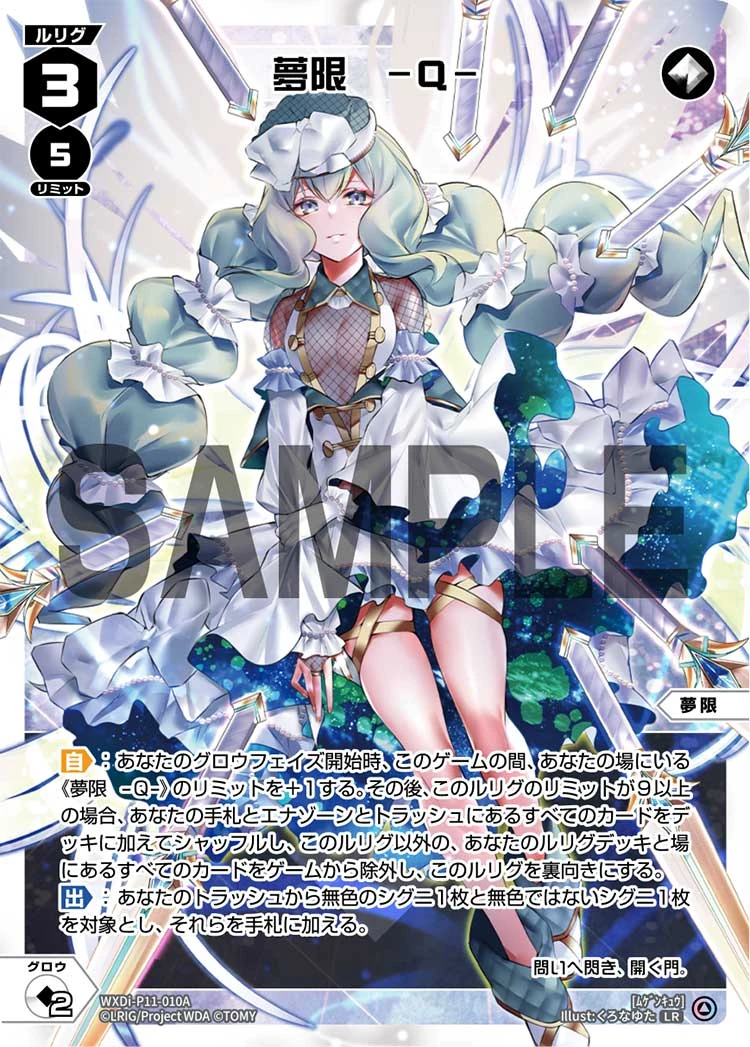 Mugen -Q- | WIXOSS Wiki | Fandom