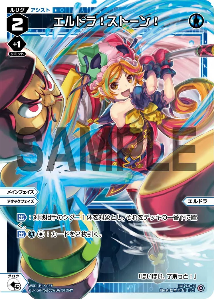 Eldora! Stone! | WIXOSS Wiki | Fandom