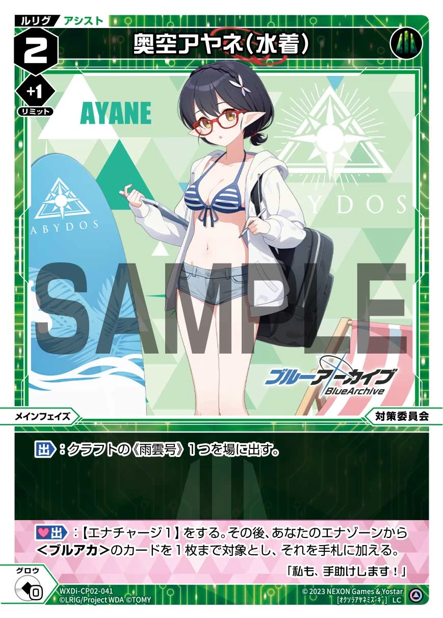 Ayane Okusora (Swimsuit) | WIXOSS Wiki | Fandom