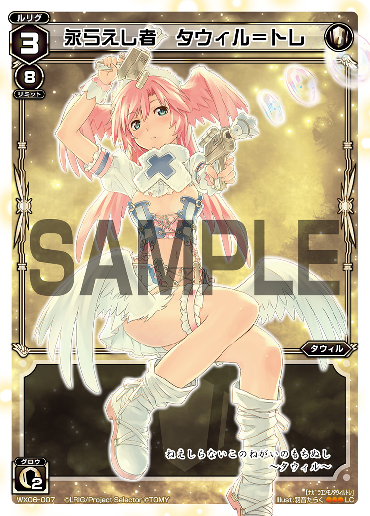 Tawil Tre Prolonged Of Life Wixoss Wiki Fandom