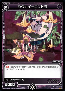 Zwei-Entora | WIXOSS Wiki | Fandom