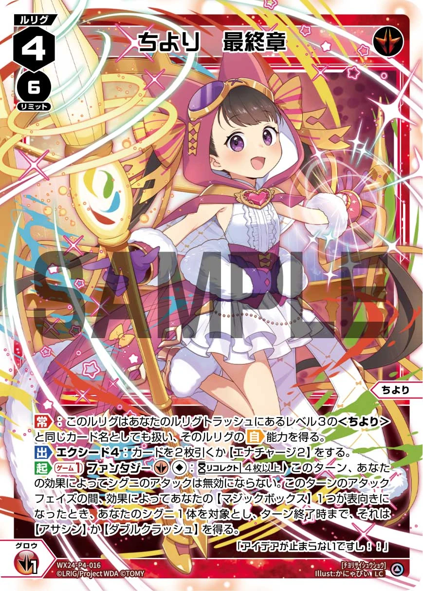Chiyori, Final Chapter | WIXOSS Wiki | Fandom