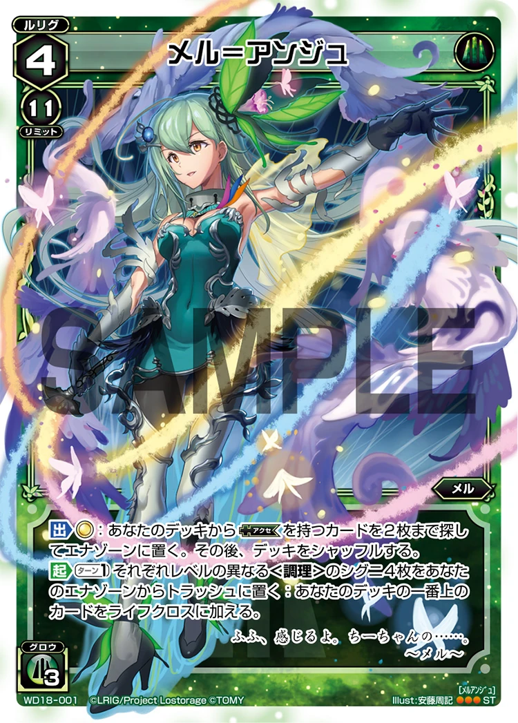 Mel (TCG) | WIXOSS Wiki | Fandom