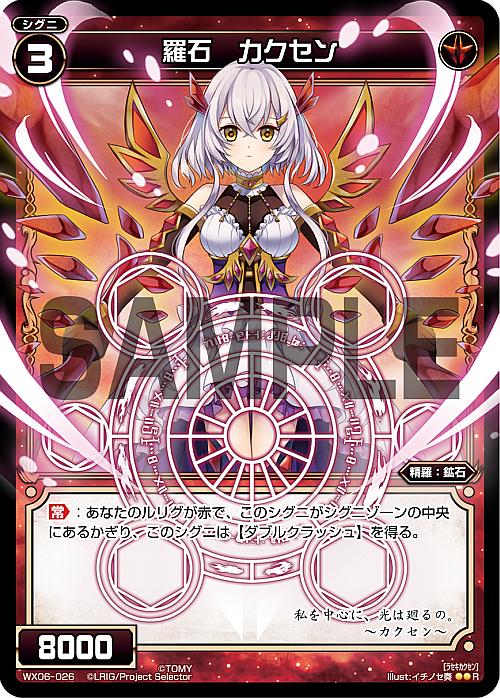 Kakusen Natural Crystal Wixoss Wiki Fandom