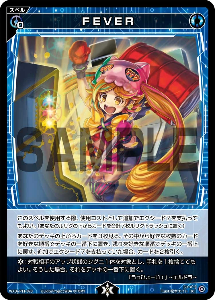 FEVER | WIXOSS Wiki | Fandom