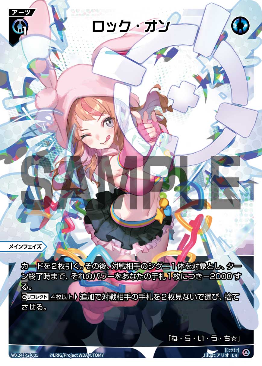 Lock On Wixoss Wiki Fandom