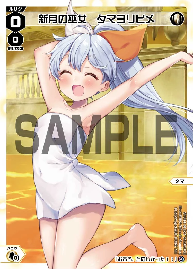 Hot Spring LRIG Pack vol.2/Gallery | WIXOSS Wiki | Fandom