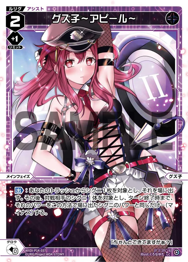 Guzuko~Appeal~ | WIXOSS Wiki | Fandom