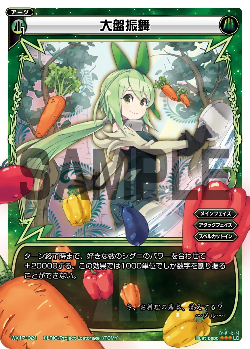 Splendid Banquet | WIXOSS Wiki | Fandom