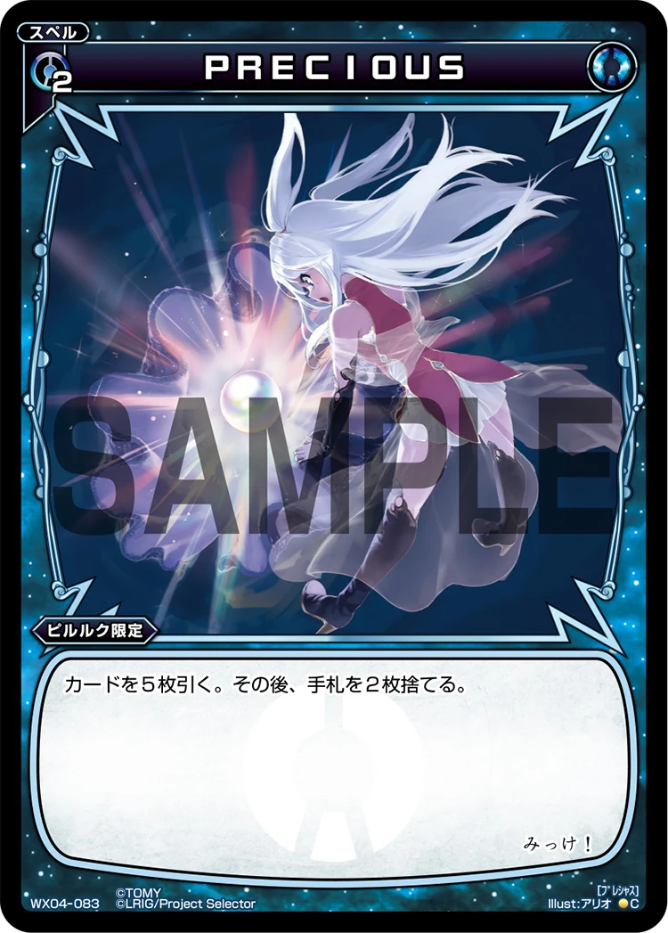 PRECIOUS/Gallery | WIXOSS Wiki | Fandom
