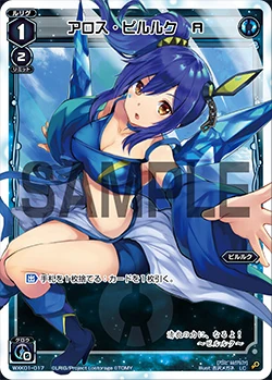 Allos Piruluk Alpha | WIXOSS Wiki | Fandom