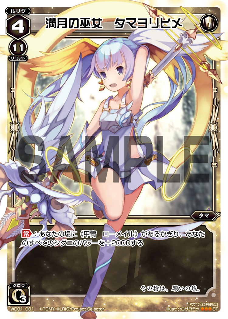 Tamayorihime Full Moon Miko Wixoss Wiki Fandom