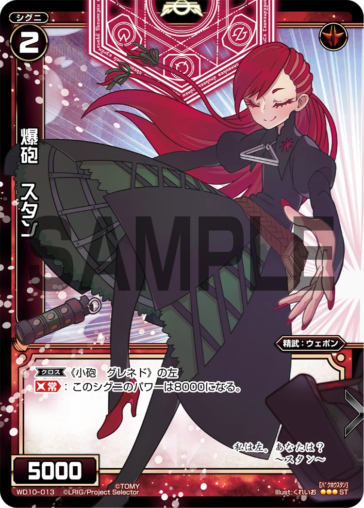 Stun, Explosive Gun | WIXOSS Wiki | Fandom