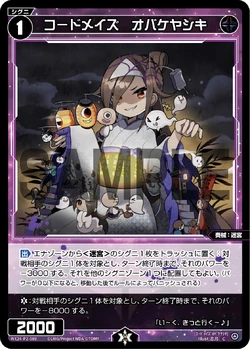 Haunted House, Code: Maze | WIXOSS Wiki | Fandom