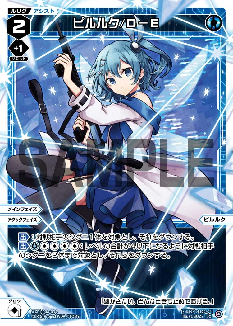 Piruluk / Don't Escape | WIXOSS Wiki | Fandom