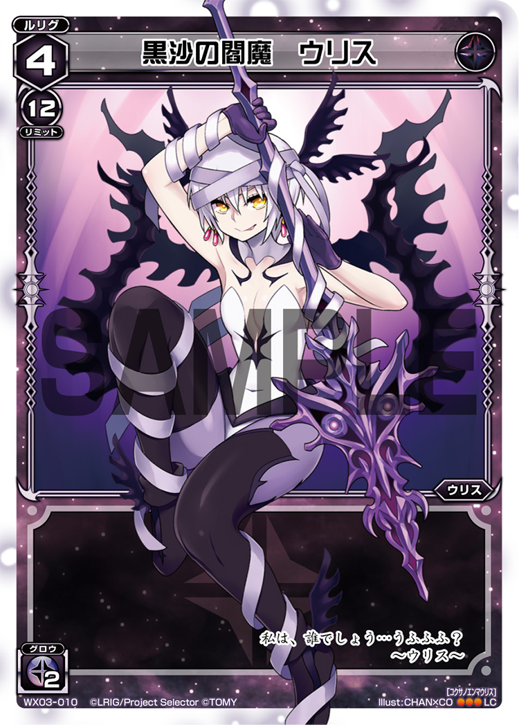Urith Black Sand Enma Wixoss Wiki Fandom
