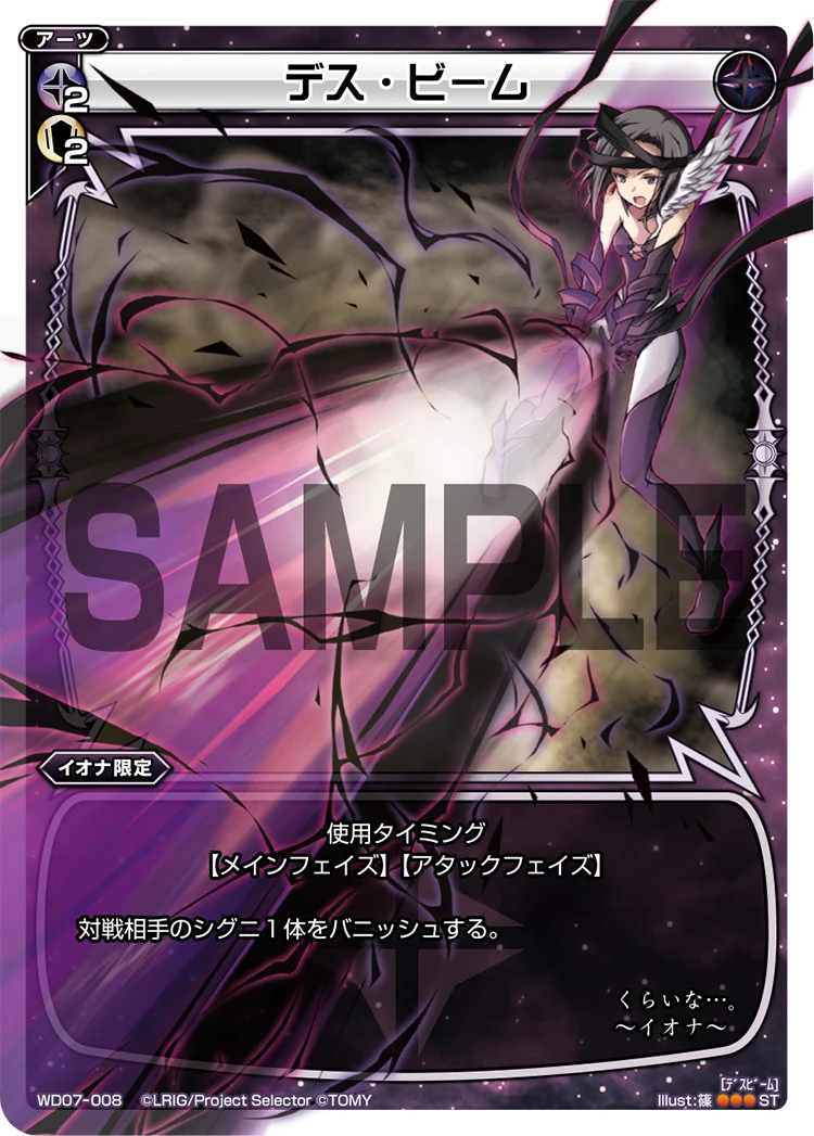 Death Beam | WIXOSS Wiki | Fandom