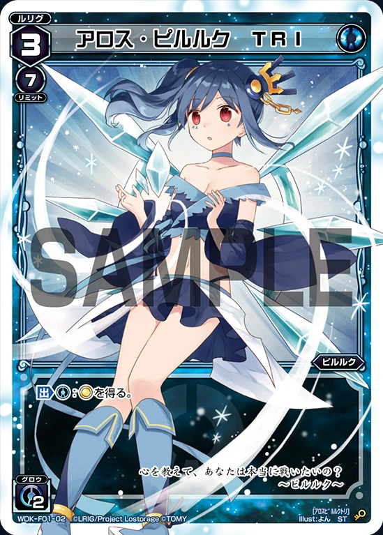 Allos Piruluk TRI | WIXOSS Wiki | Fandom