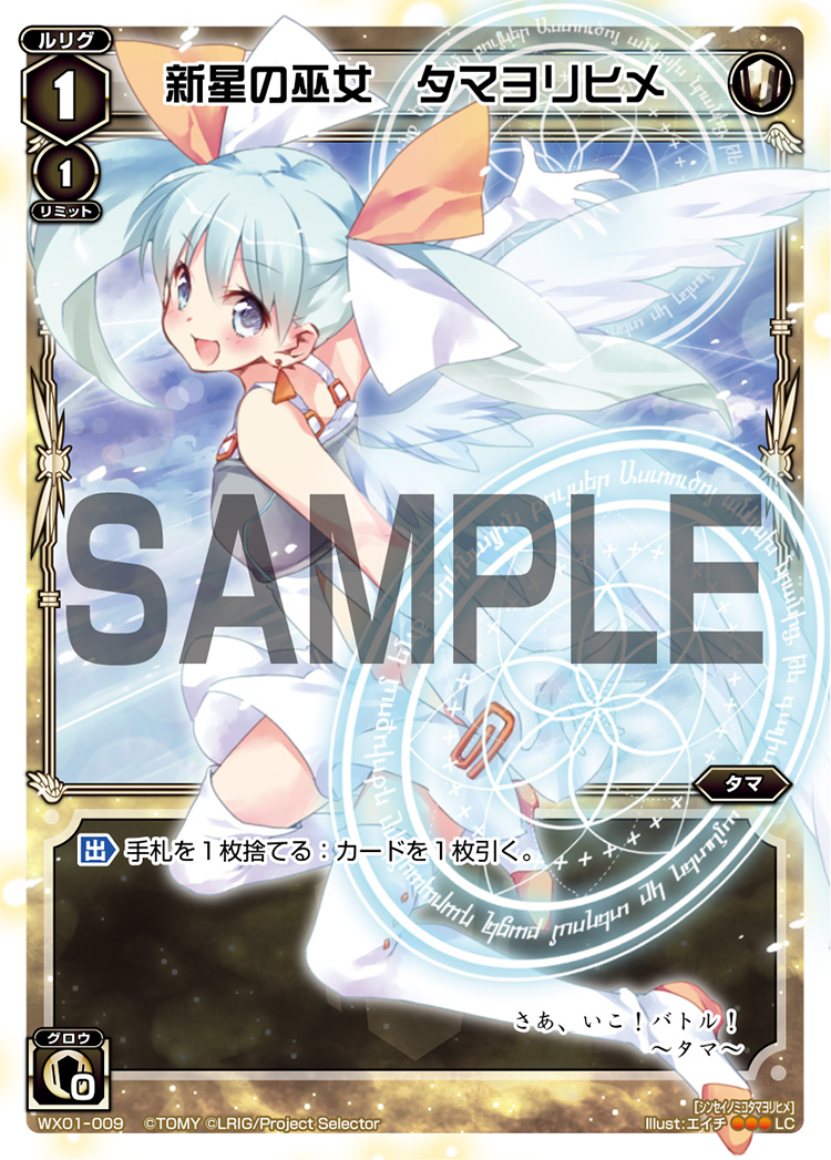 Tamayorihime Nova Miko Wixoss Wiki Fandom