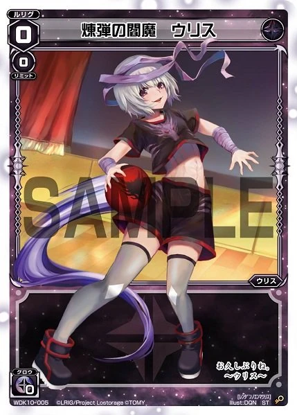 Urith, Enma of Refined Bullets | WIXOSS Wiki | Fandom