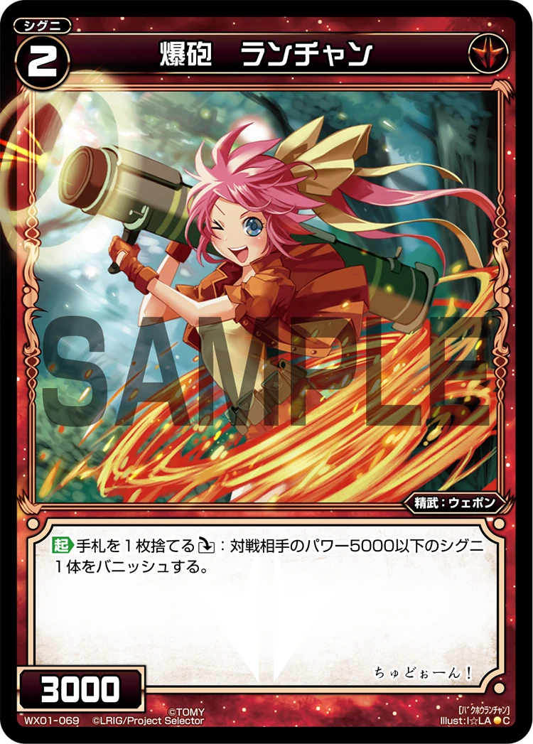 Launchan, Explosive Gun/Gallery | WIXOSS Wiki | Fandom