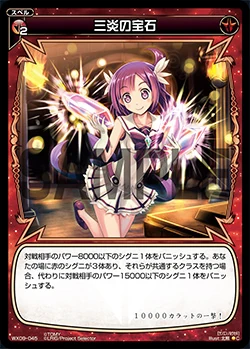 Gem of Three Flames/Gallery | WIXOSS Wiki | Fandom
