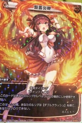 Horse-Driving Flame Whip/Gallery | WIXOSS Wiki | Fandom