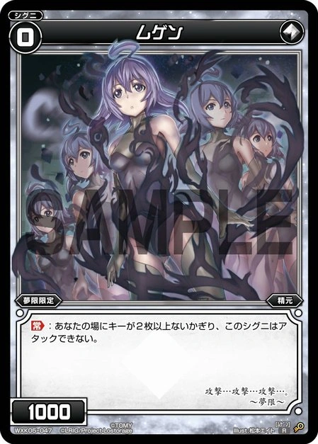 Mugen (SIGNI) | WIXOSS Wiki | Fandom