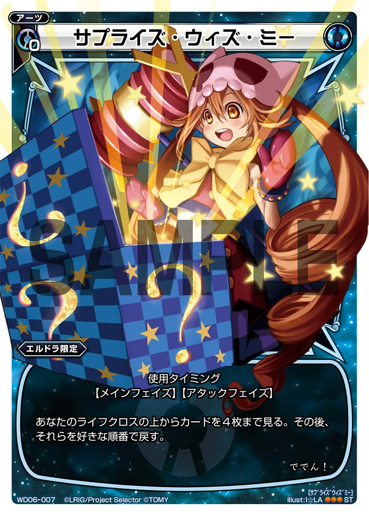 Surprise With Me/Gallery | WIXOSS Wiki | Fandom