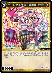 Ichigo Ushimi, Code 2434/Gallery | WIXOSS Wiki | Fandom