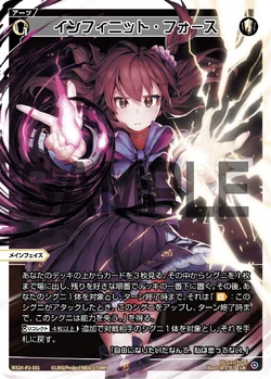 Infinite Force | WIXOSS Wiki | Fandom