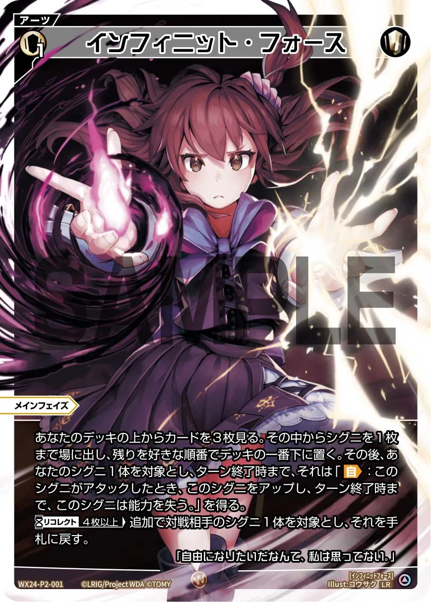 Infinite Force | WIXOSS Wiki | Fandom