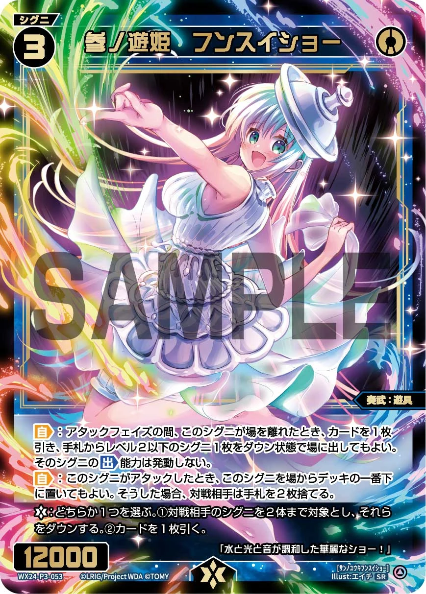 Fountain Show, Third Play Queen | WIXOSS Wiki | Fandom
