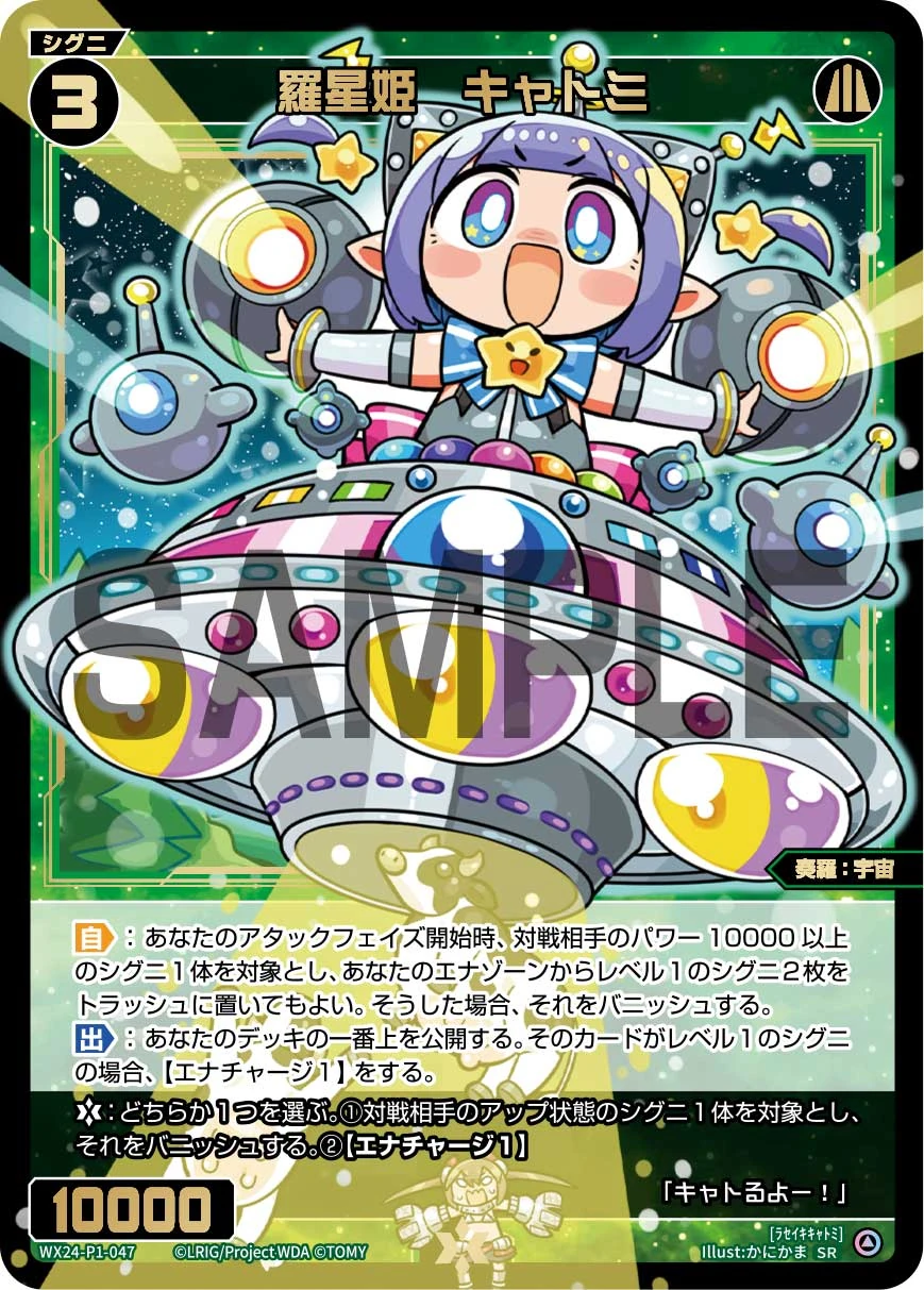 Catmi, Natural Planet Queen | WIXOSS Wiki | Fandom