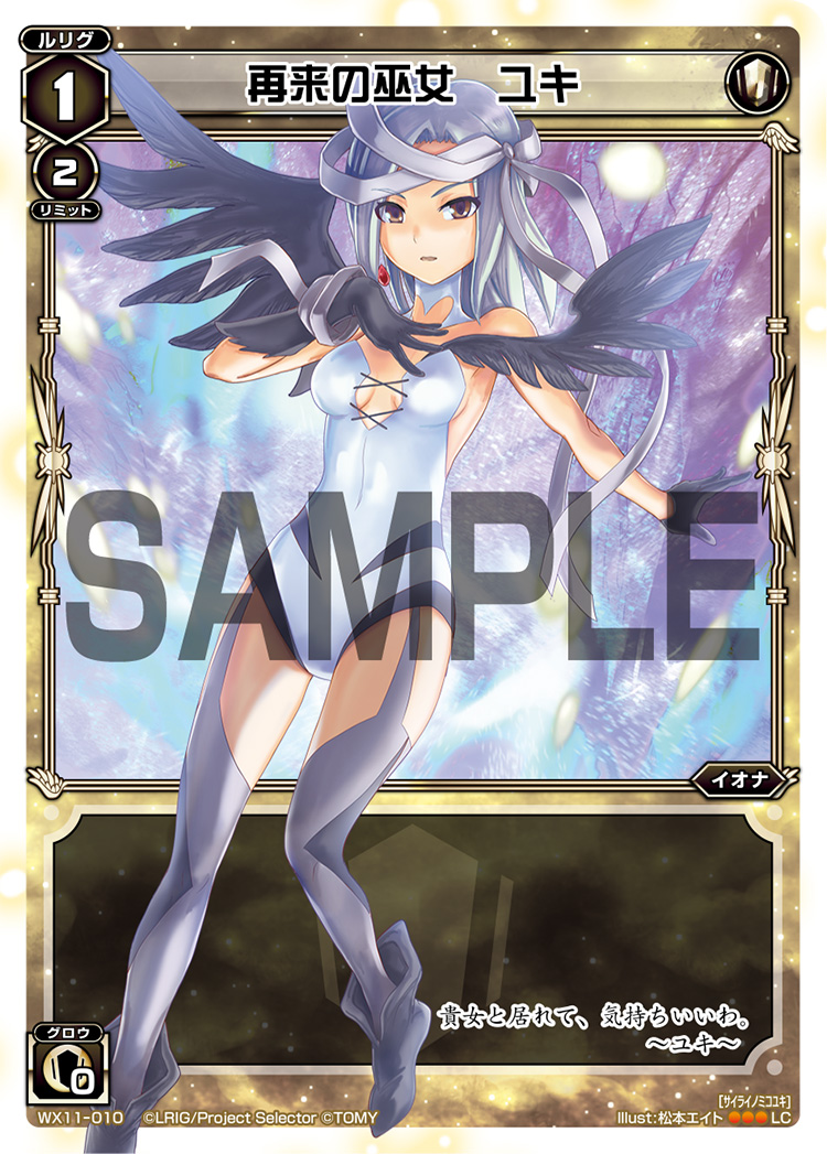 Yuki Miko Of Reincarnation Wixoss Wiki Fandom