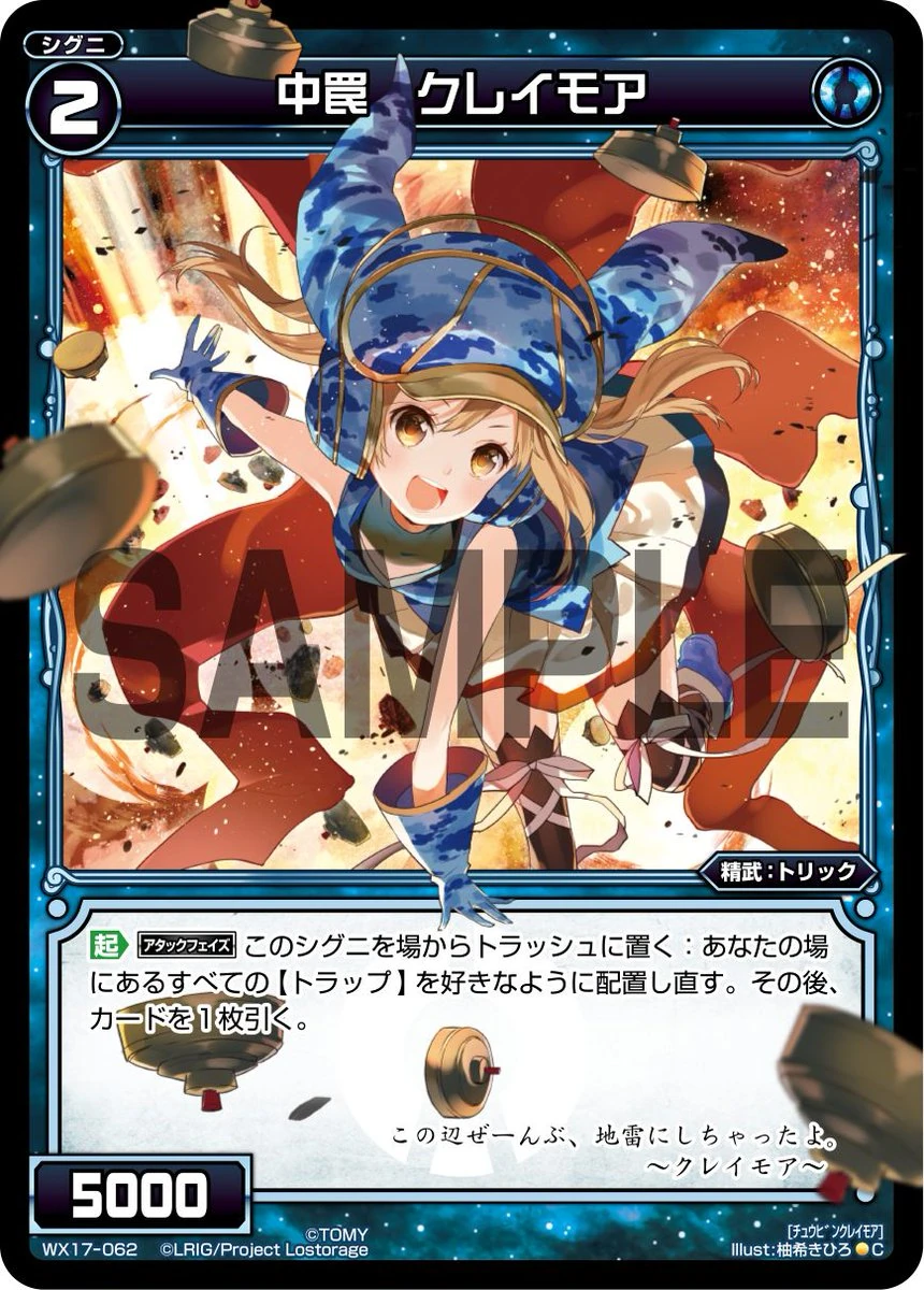 Claymore, Medium Trap | WIXOSS Wiki | Fandom