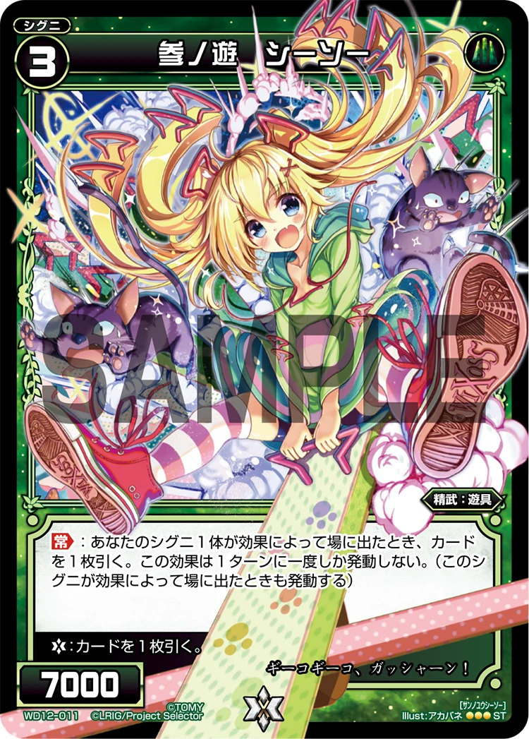 Seesaw, Third Play | WIXOSS Wiki | Fandom