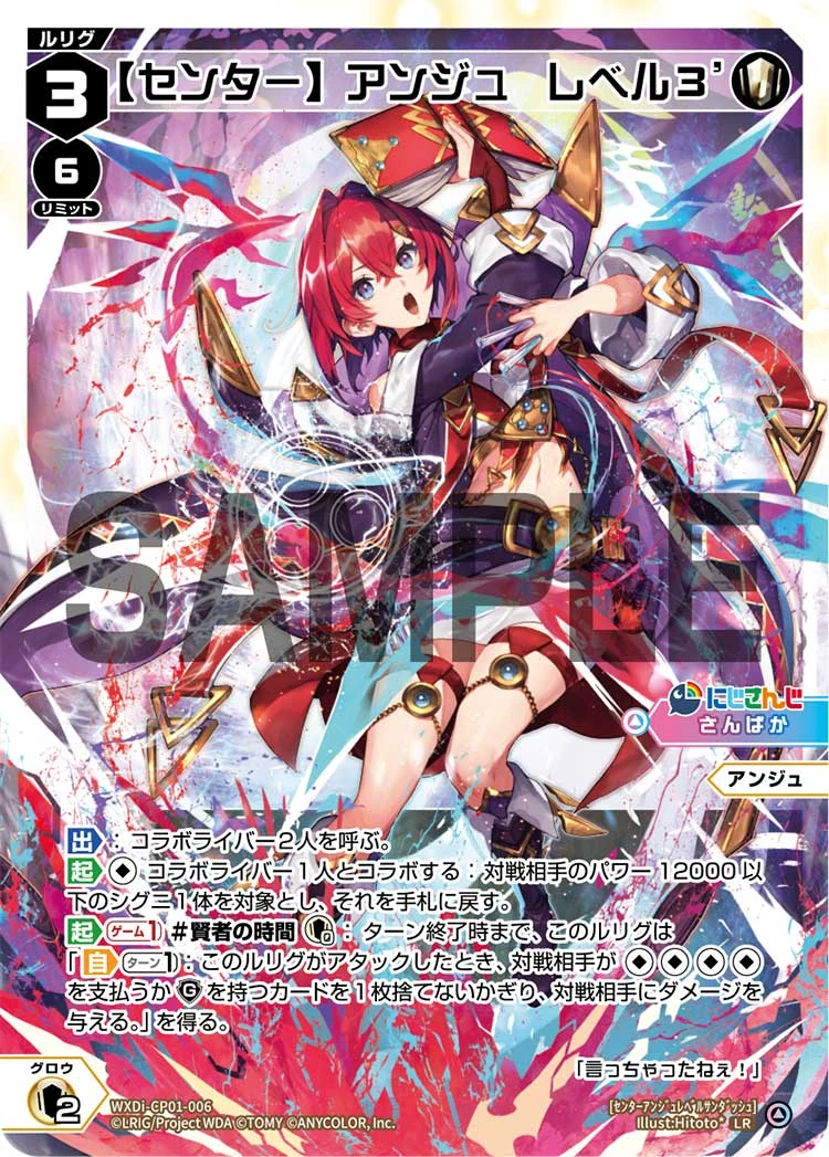 [Center] Ange Level 3' | WIXOSS Wiki | Fandom