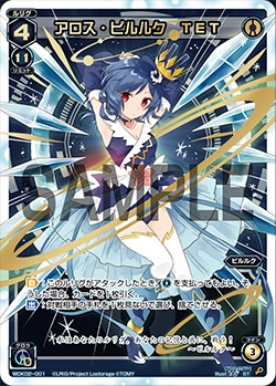 Allos Piruluk TET/Gallery | WIXOSS Wiki | Fandom