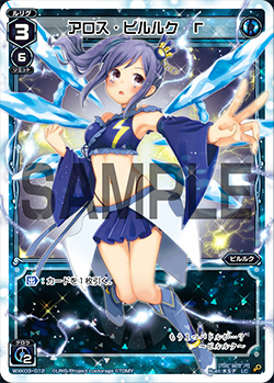 Allos Piruluk Gamma | WIXOSS Wiki | Fandom