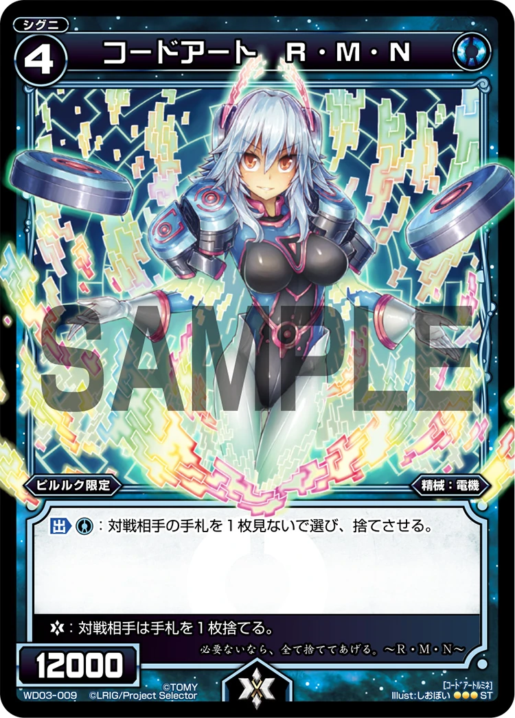 Code Art RMN | WIXOSS Wiki | Fandom