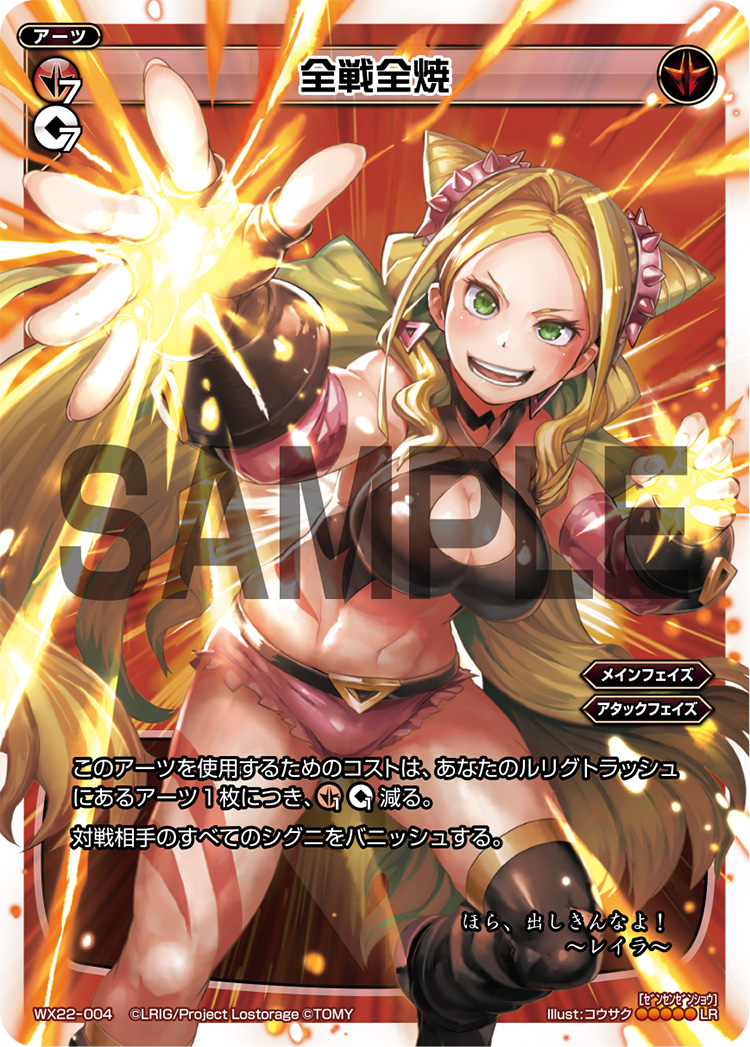 Burning Down Every Battle Wixoss Wiki Fandom
