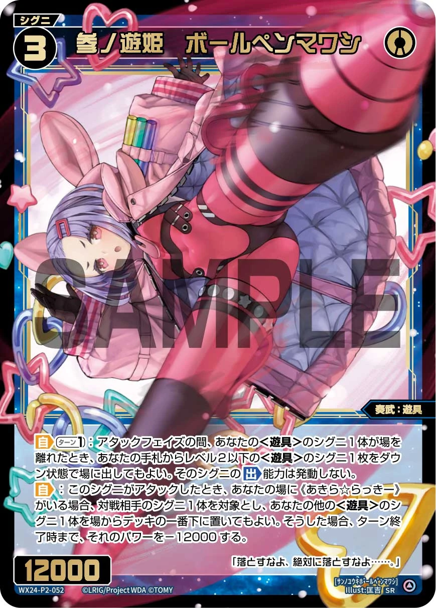 Pen Spinning Mantle, Third Play Queen | WIXOSS Wiki | Fandom